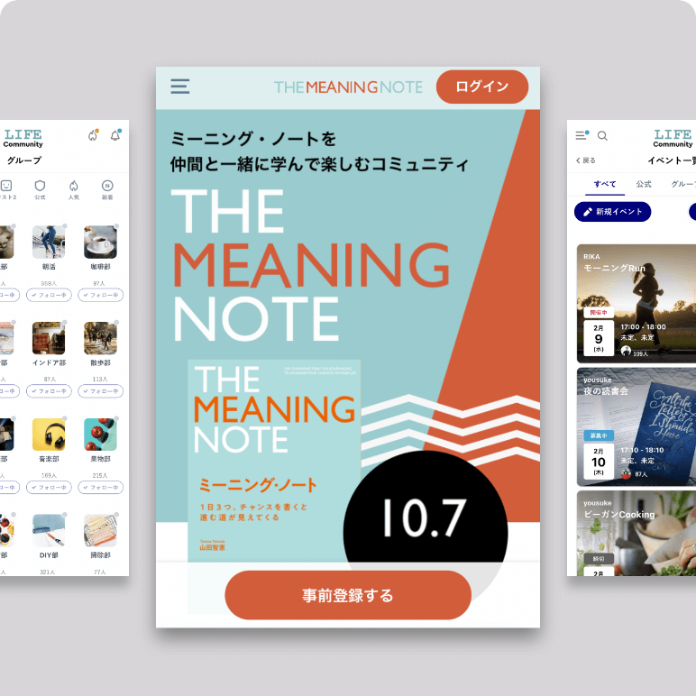 OSIRO - 独自の世界観で活性化するコミュニティを構築する