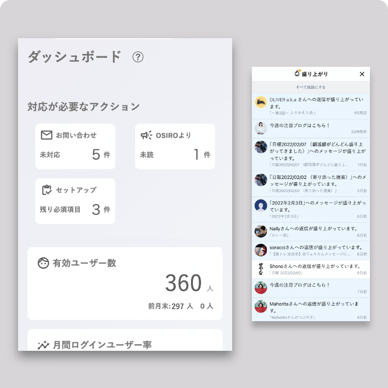 OSIRO - 独自の世界観でサブスク型コミュニティを構築する