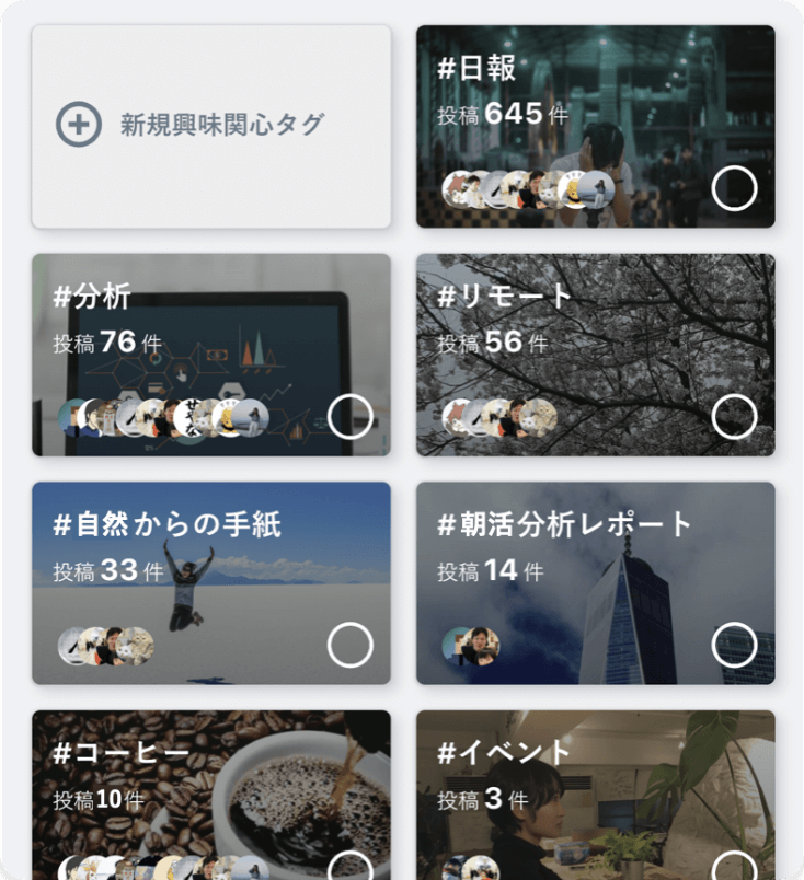 OSIRO - 独自の世界観で活性化するコミュニティを構築する